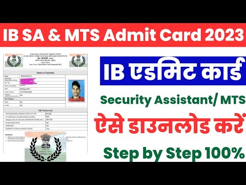 IB Admit Card 2023 Kaise Download Kare ? How to Download IB Admit Card ...