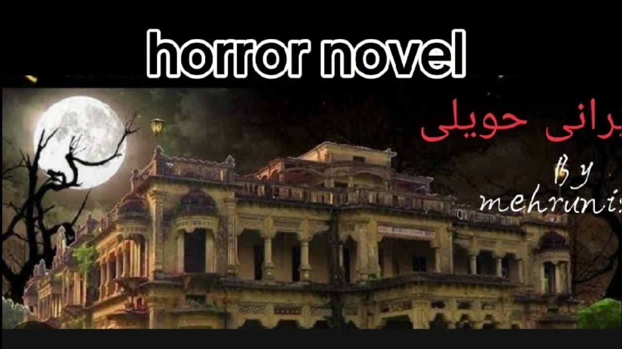 novel purani haveli last ep ||horror novel - YouTube