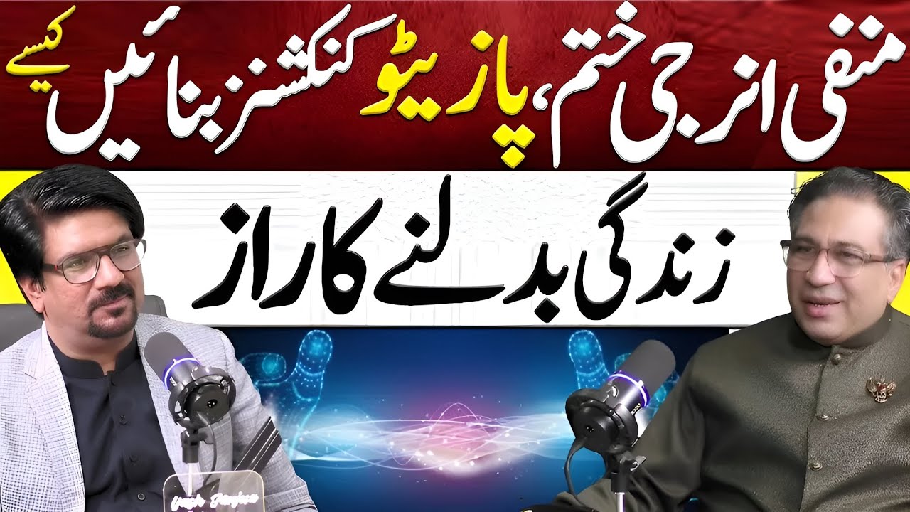 Transforming Negative Energy with Positive Connections | Syed Haider ...