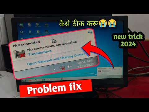No connection are available problem fix | no connections are available ...