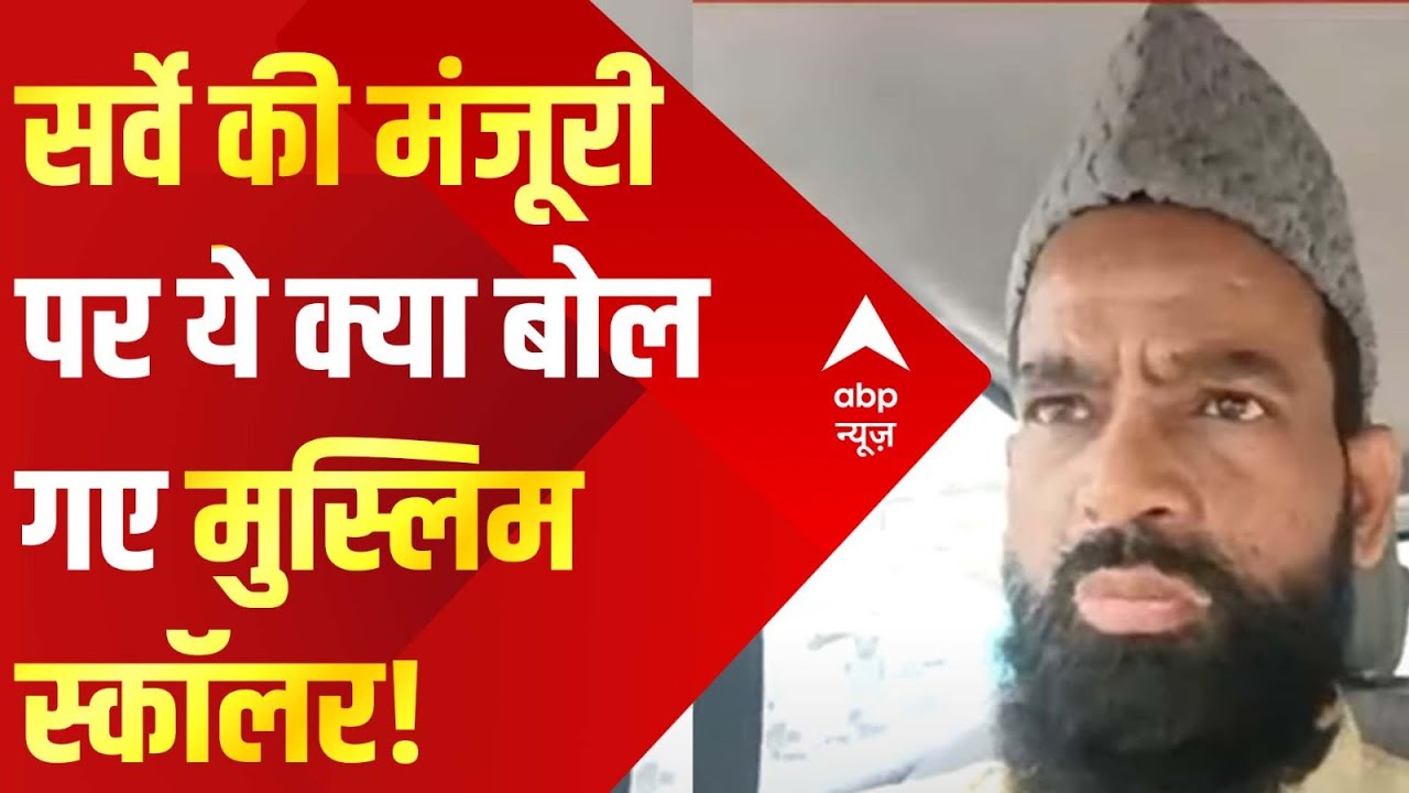 Gyanvapi Case : 'जो लड़ाई जीती नहीं जा सकती, उसको लड़ना मुल्क के माहौल ...