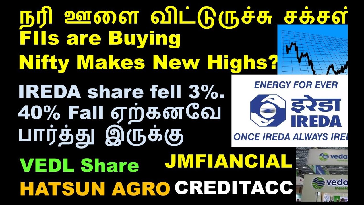 நரி சக்சஸ் US FIIs in buy | IREDA Share Vedl share HUL share JWL share ...