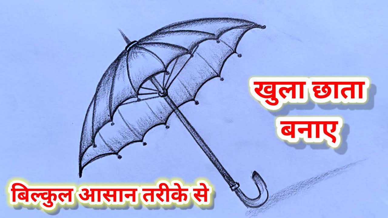 easy open umbrella drawing // खुला छाता का चित्र//easy umbrella drawing ...
