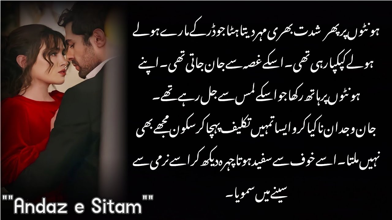 Wajdan's Romantic Mood🥵🔥| Most Romantic Novel | Andaz e Sitam | Epi 8 | #novels #romantic #yt # ...