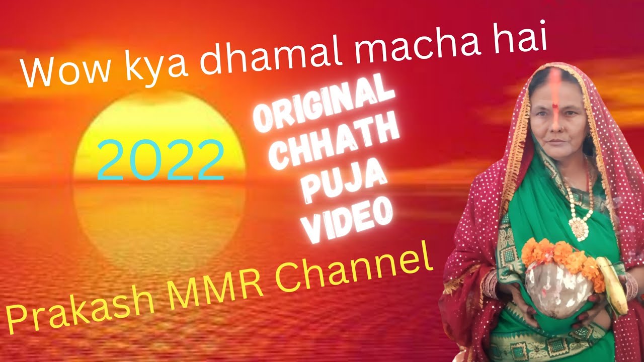 Chhath Puja Video,2022 Chhath Puja Music Video, Original Chhath Pooja ...