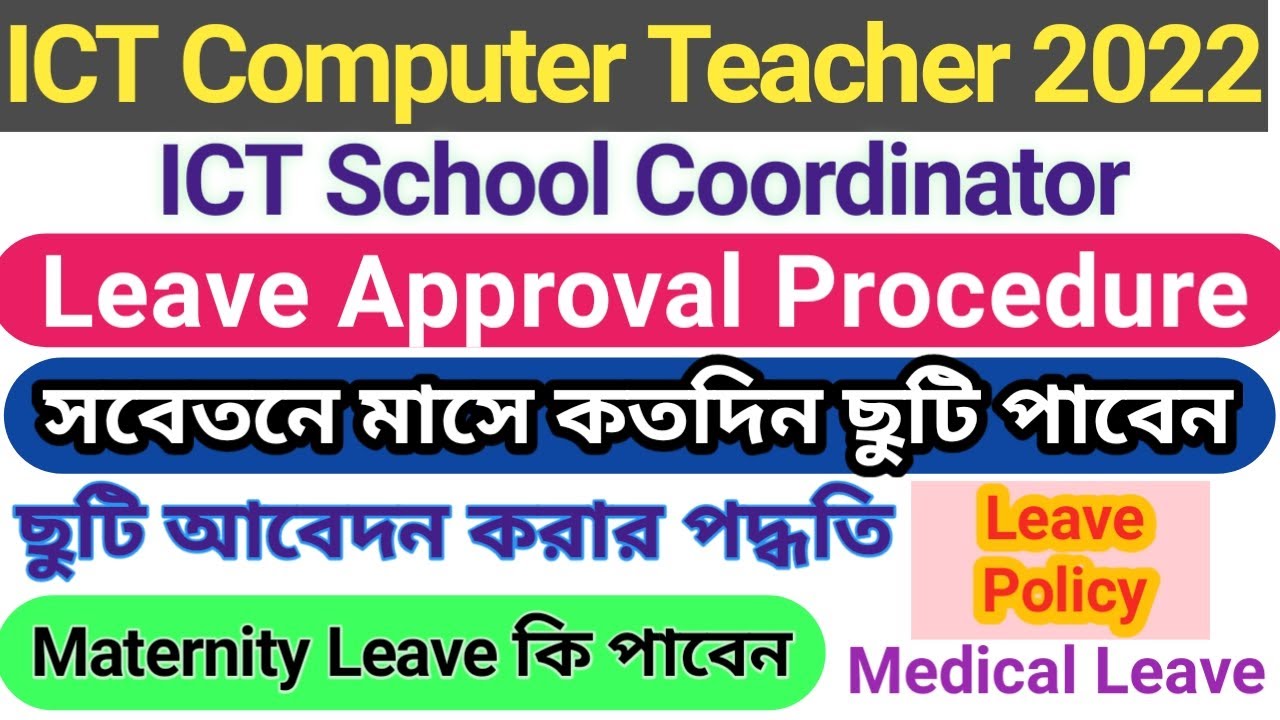 ICT School Coordinator Recruitment 2022 Leave Approval Procedure // ICT ...