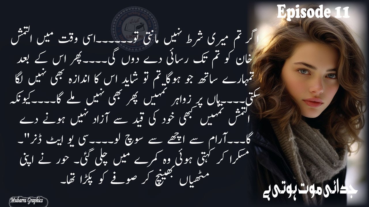 Judai mout hoti hai by Soni Mirza Episode 11|Soni mirza novels | Rude ...