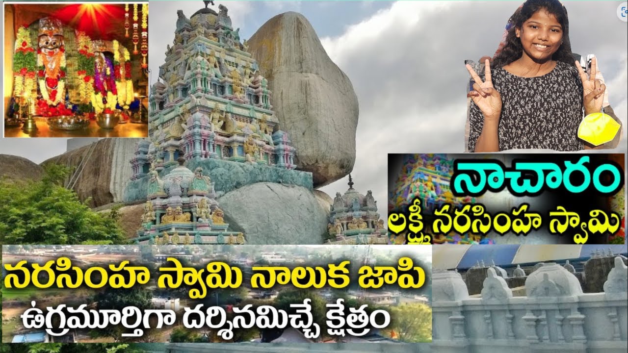 Sri Lakshmi Narasimha Swamy Temple in Nacharam || Nacharam Gutta !! # ...