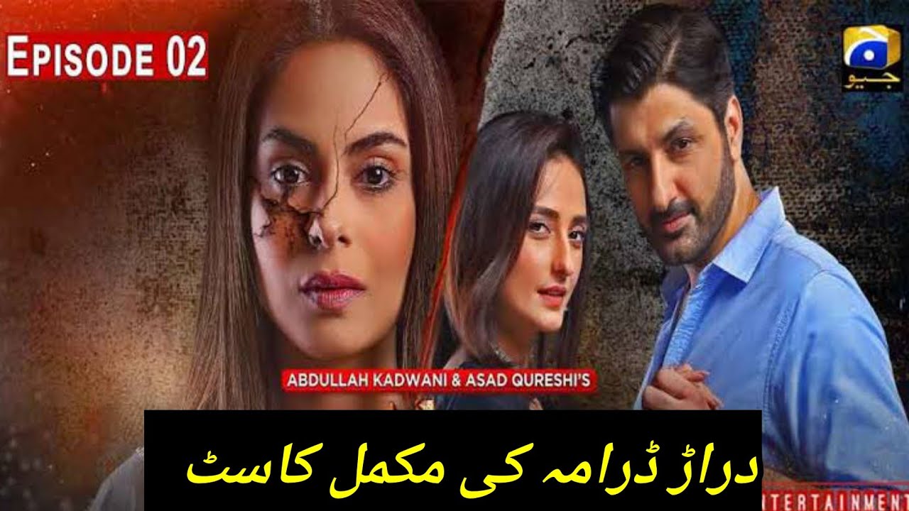 Daraar Drama Cast Episode 1 2 3 | Daraar Drama Full Cast Real Names |# ...