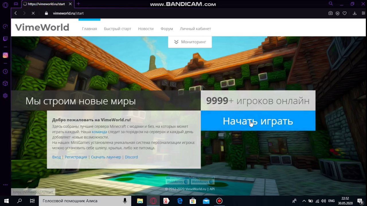 Как скачать VimeWorld - YouTube