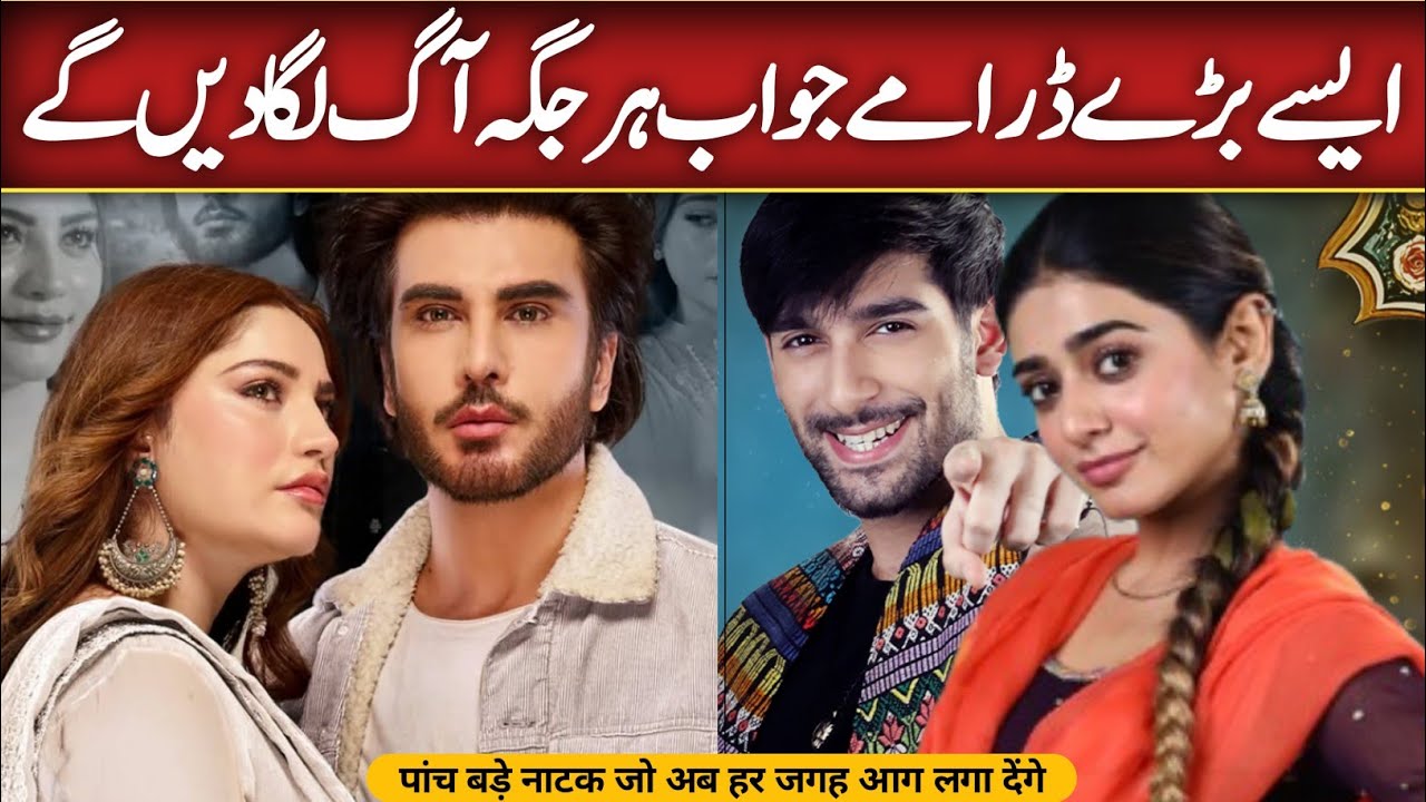 Most Popular Pakistani Dramas Now a Days | Top 05 New Dramas - YouTube
