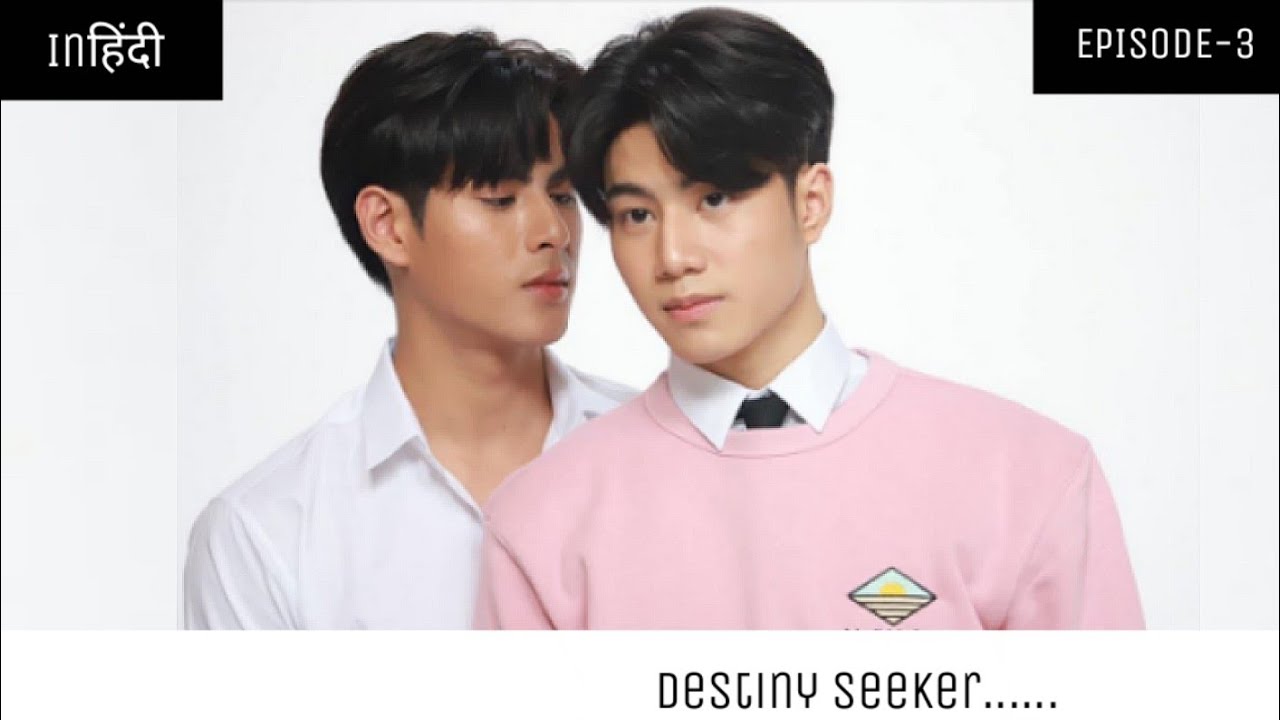 Destiny Seeker The Series Thai Bl Episode-3 Explained In Hindi#bldrama ...
