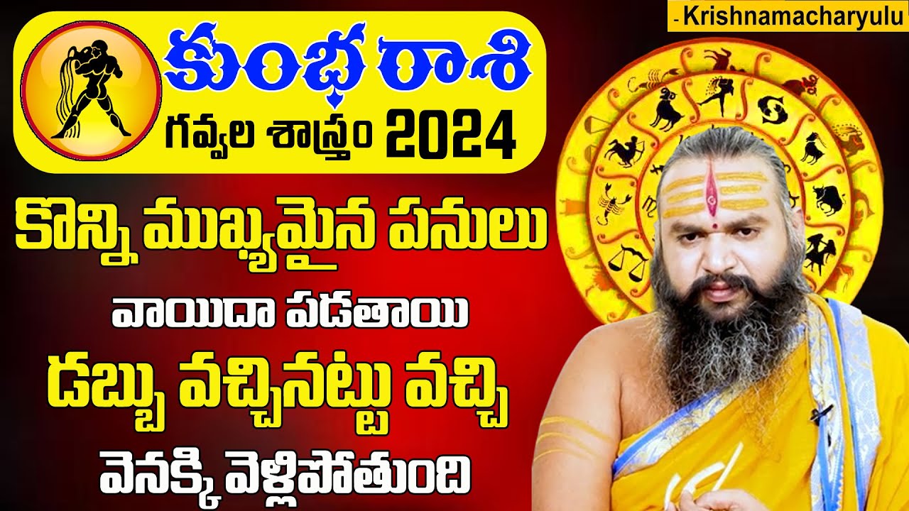Dr. Krishnamacharyulu : (Kumba Rasi) 2024 Zodiac Signs | 2024 Rasi ...