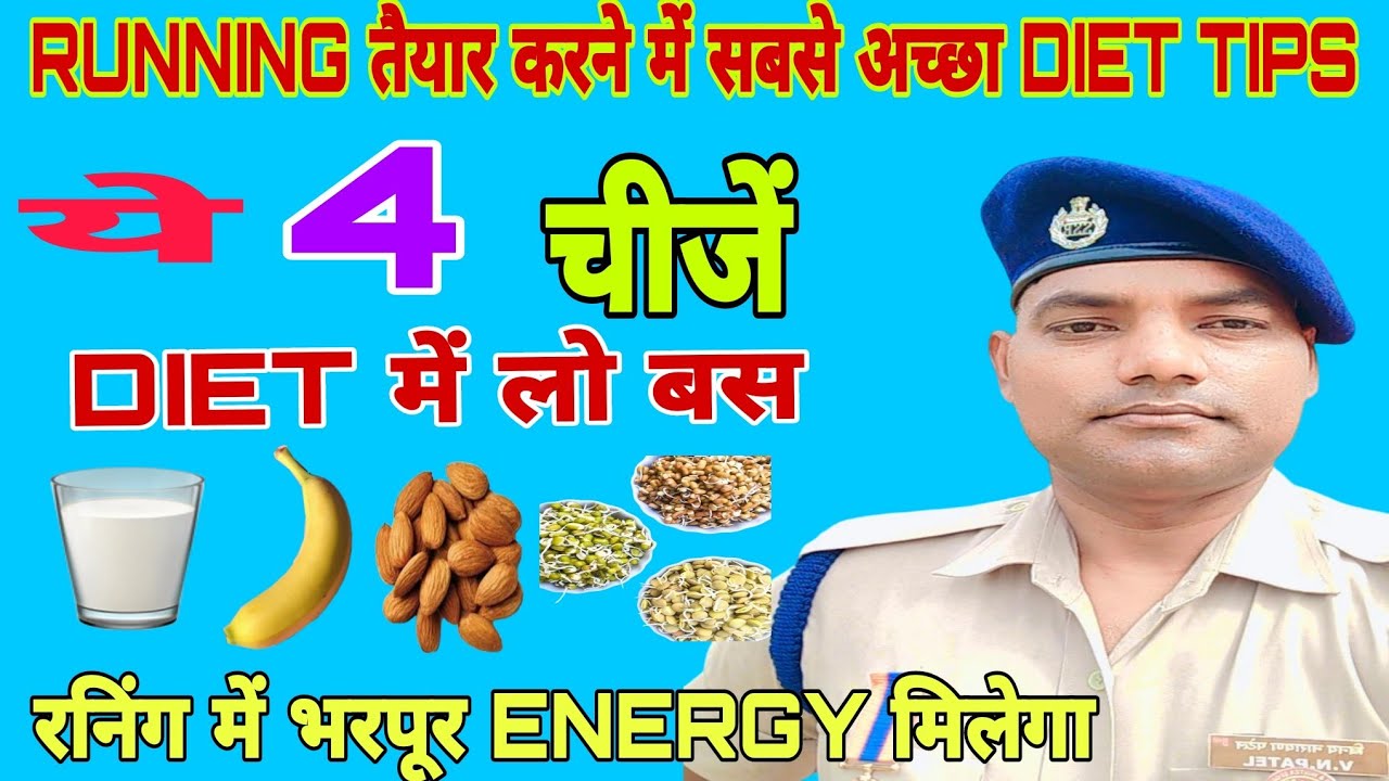 BEST RUNNING DIET || DIET PLAN RUNNING STAMINA बढ़ाने के लिए || RUNNING ...