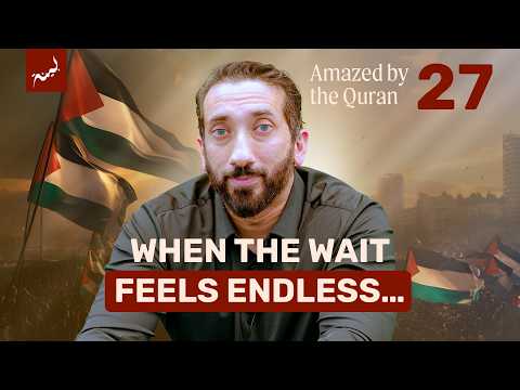 Allah's Help Will Come | Ep 27 | Amazed by the Quran | Nouman Ali Khan | Ramadan 2025