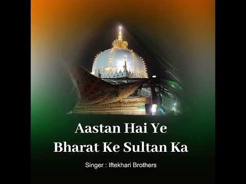 Aastha yah Bharat ke sultan ka qawali 🤗 🤗 🥰 🥰 💖 ❣️ 🤗 😍😍💖💖❣️#qawali #qawali 