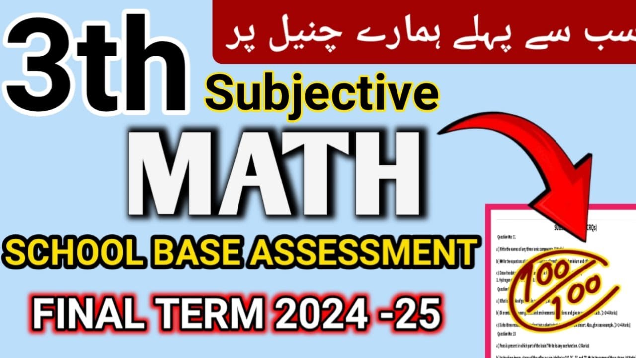 Class 3 Math Final Term Subjective Paper 2024-25 | Class 3 Math SBA ...