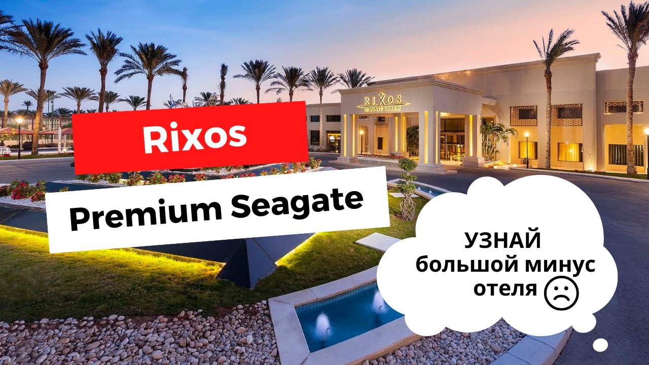 RIXOS PREMIUM SEAGATE 5 - YouTube