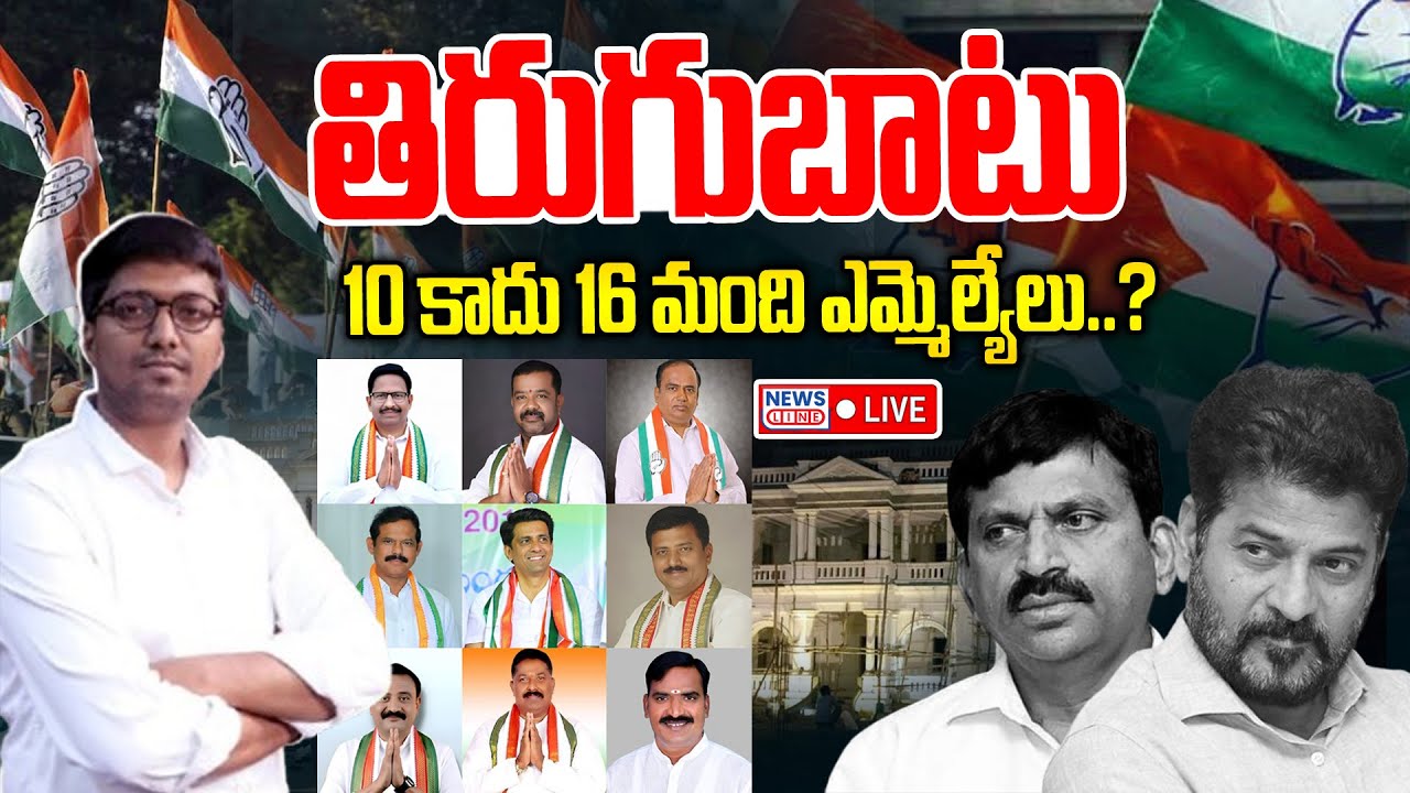 🔴LIVE : తిరుగుబాటు 10 కాదు 16 ఎమ్మెల్యేలు ..? | Jornalist Prabhakar ...
