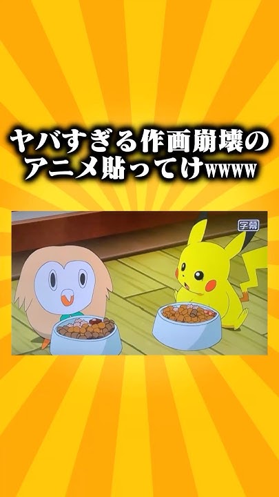 【2ch面白スレ】ヤバすぎる作画崩壊したアニメ貼ってけwwww #2ch面白いスレ #2ch #shorts - YouTube