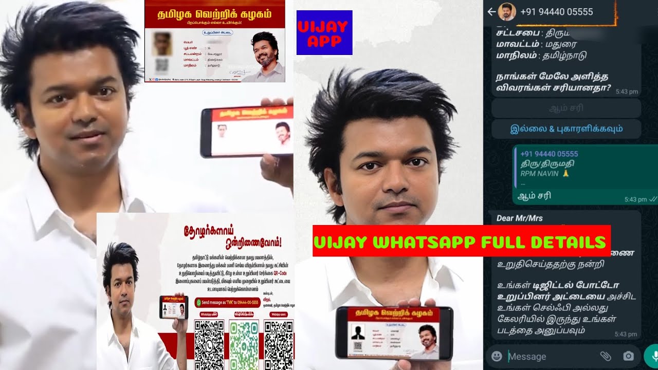 tvk app tamil 🔥 tvk app tamil link 🔥 tvk app tamil how to download 🔥 ...