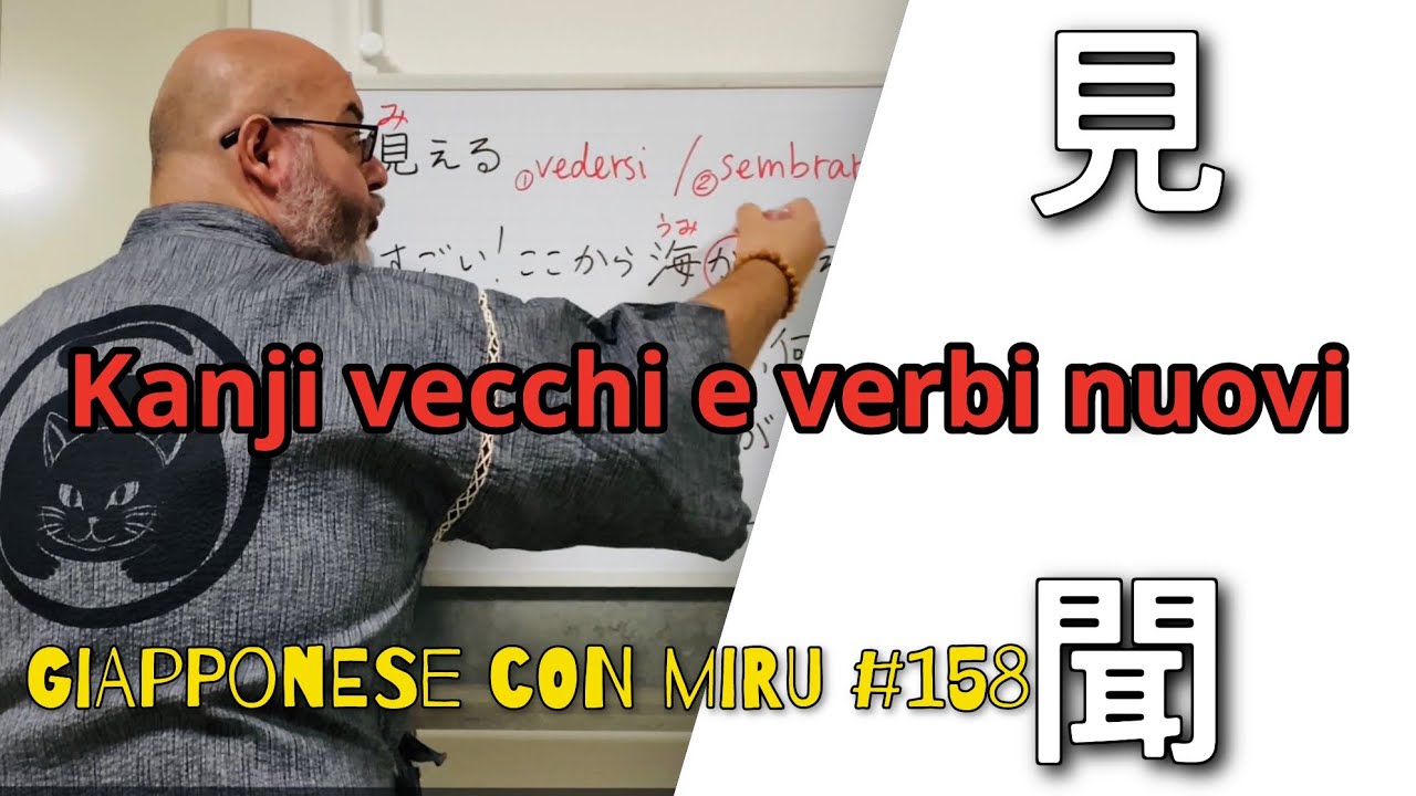 Miru - Lezione di giapponese 158 (見せる／見える／聞こえる) - YouTube