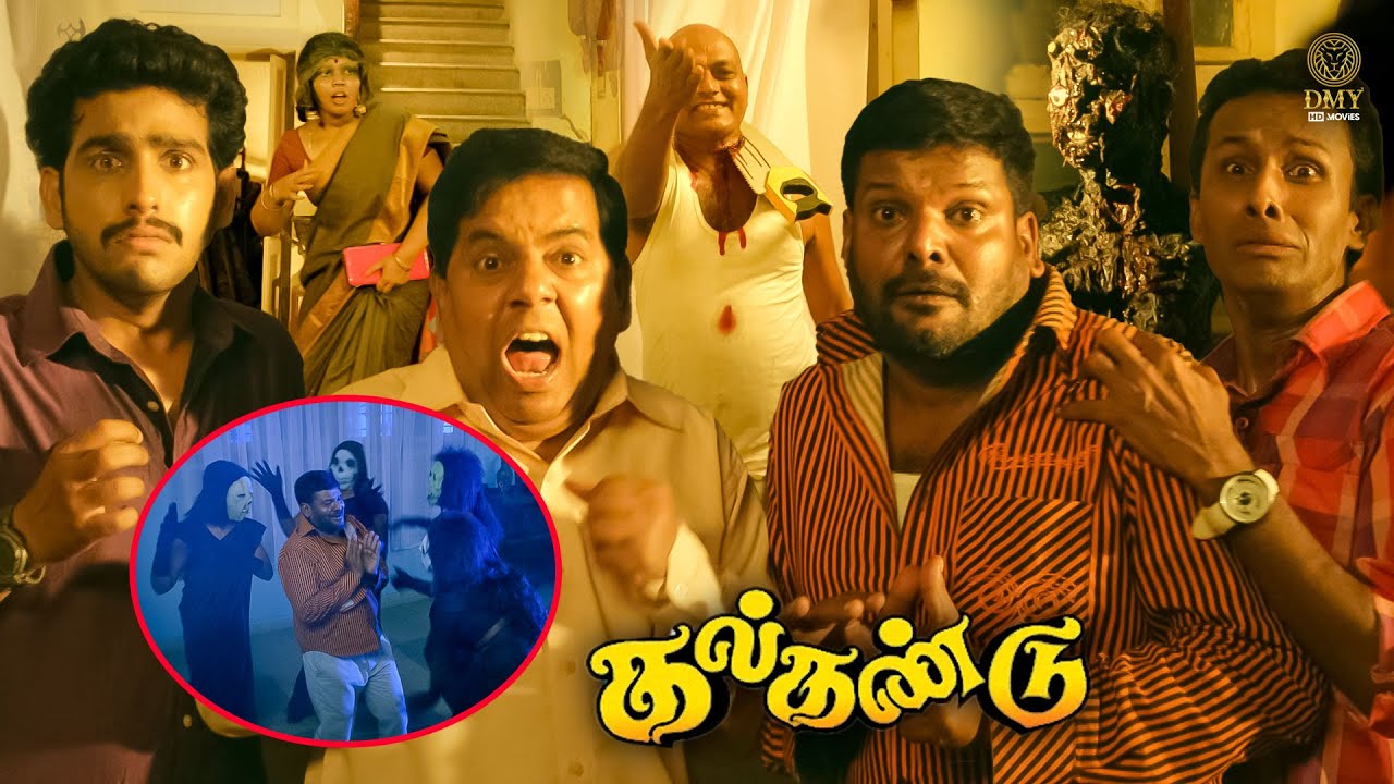 Ganja Karuppu Ghost Comedy Scene - Kalkandu | Gajesh | Swaminathan ...
