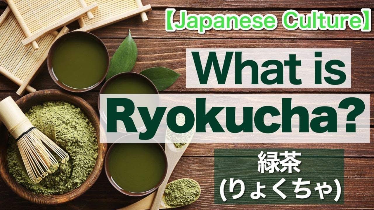 【Japanese Culture】2 Ryokucha JapaseTea - YouTube
