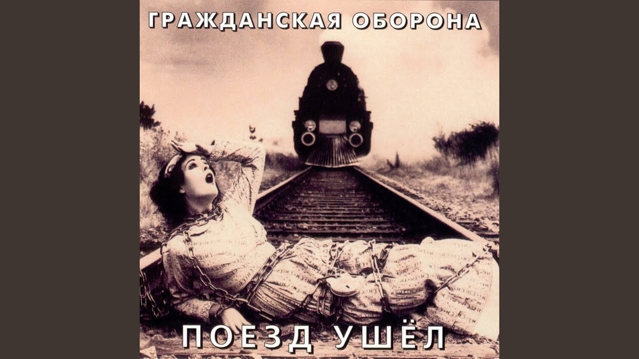 Моя оборона - YouTube