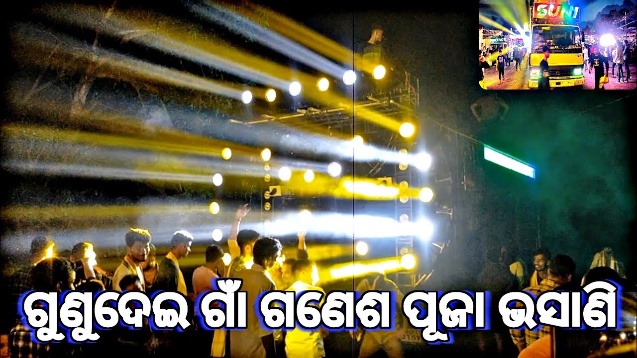 Dj Suni Professional Brand New Setup 2023//Ganesh Puja Bhasani At ...