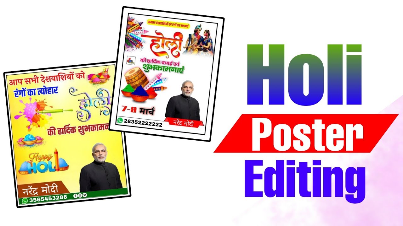 Holi Ka Poster Kaise Banaye | How To Make Holi Poster - YouTube