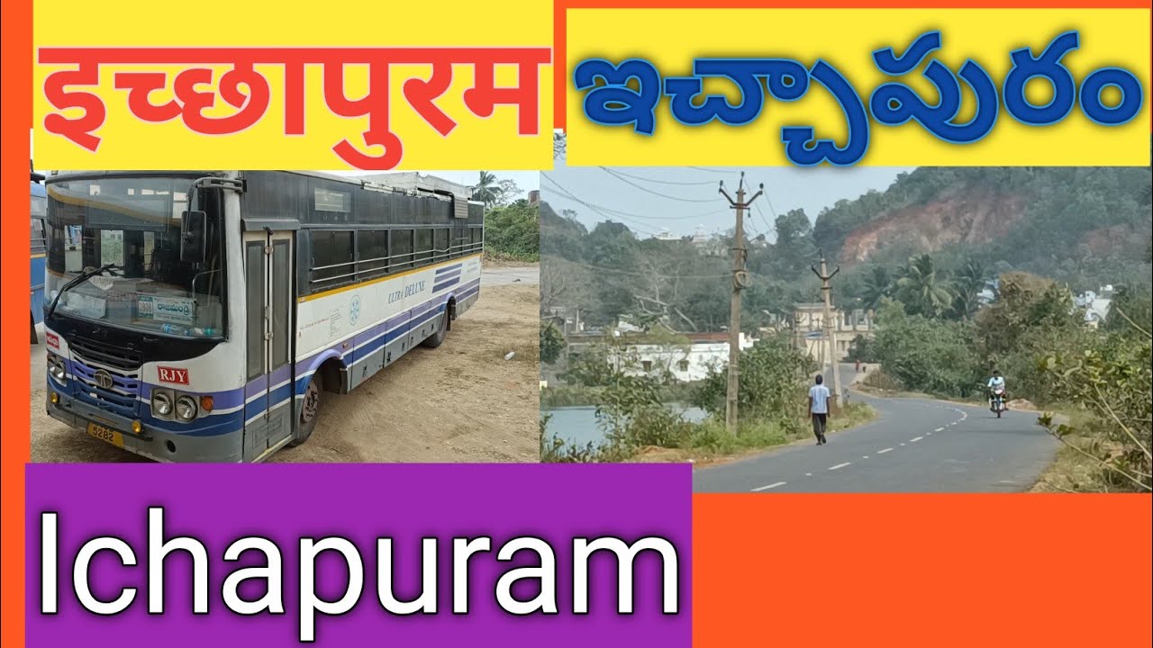 Ichapuram | Mind and Journey | Ichchapuram | APSRTC | English subtitles ...