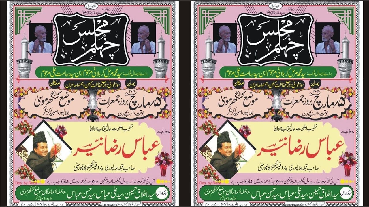 Majlis-e-Chehlum 5 March 2020 Syed Mohammad Mursal Karbalai Marhoom ...