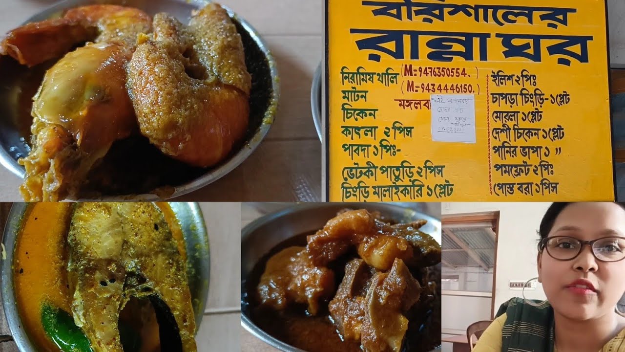 Barishaler Rannaghor | Bolpur Shantiniketan ft. | Traditional Bengali ...