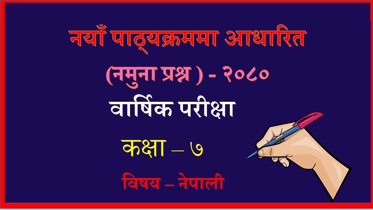 Nepali Class - 7/ Model Question Paper With Tips/Annual Examination ...