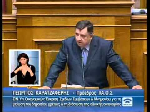 Η ΙΣΤΟΡΙΚΗ ΟΜΙΛΙΑ ΤΟΥ ΚΑΡΑΤΖΑΦΕΡΗ 12-2-2012 - YouTube