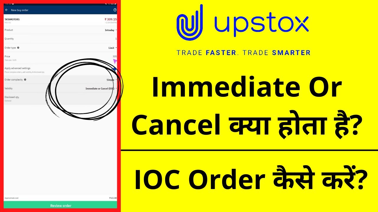 IOC Order In Upstox | Upstox Me IOC Kya Hota Hai? | What Is IOC Order ...