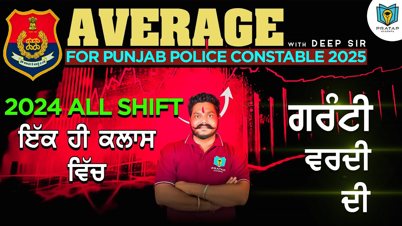 Punjab Police Constable 2025 | Average 2024 All Shift Questions | Deep ...