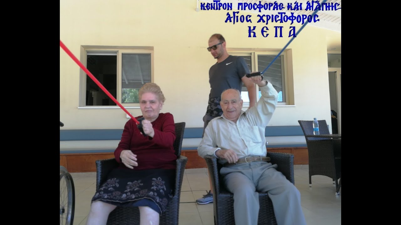 ΚΕΝΤΡΟ ΦΡΟΝΤΙΔΑΣ ΗΛΙΚΙΩΜΕΝΩΝ - YouTube