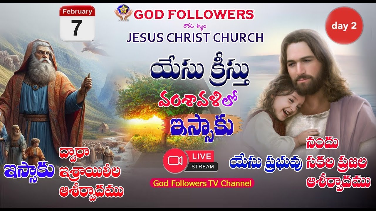 God Followers#Gospel Meetings#07.02.2025 - YouTube