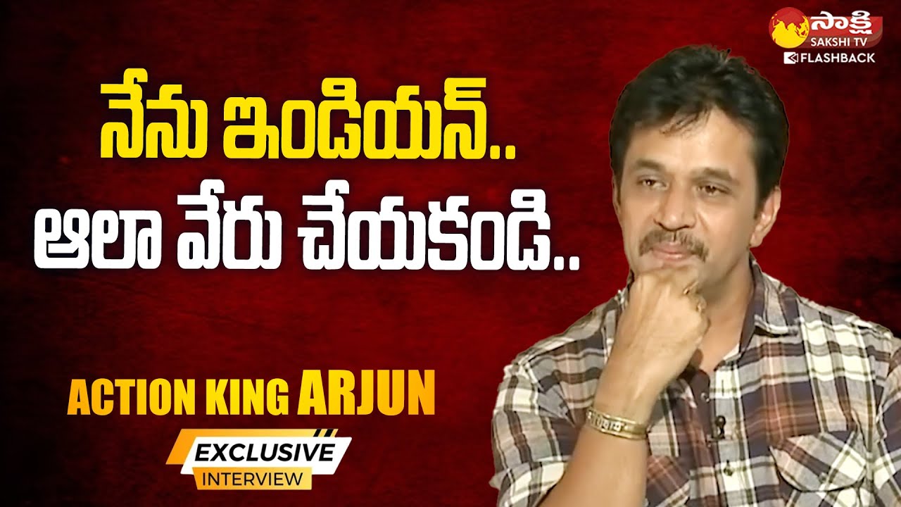 Action King Arjun Extraordinary Words | Arjun Latest Interview ...