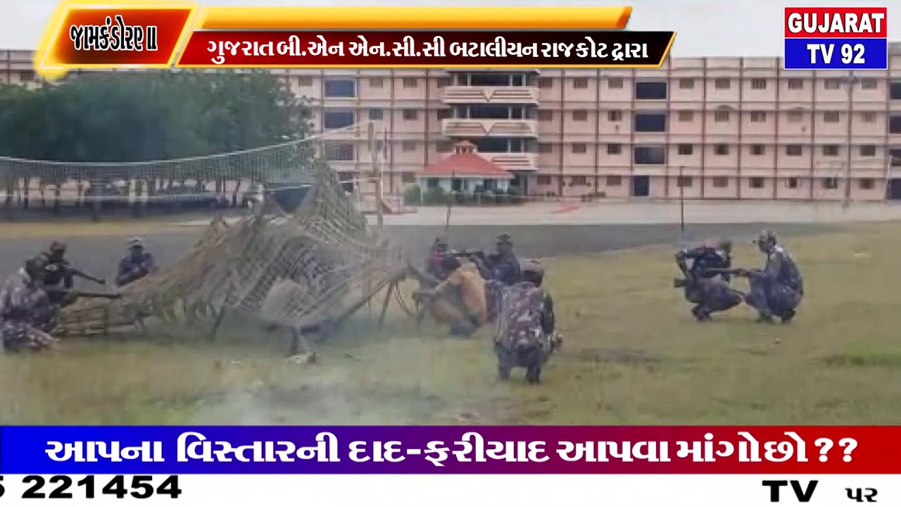 JAMKANDORNA NEWS - TV92 GUJARAT MANDVI 7-9-2019 - YouTube