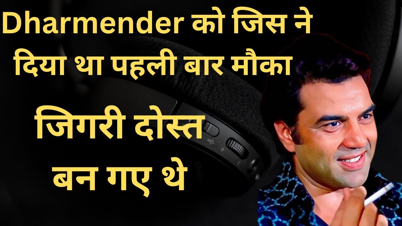 Dharmender को इस डायरेक्टर ने दिया था पहला ब्रेक I Arjun Hingorani ...