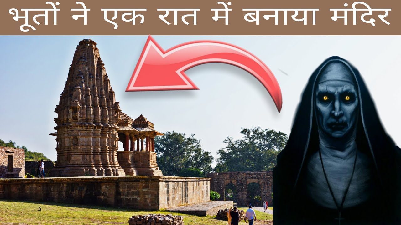 Kakanmath Temple Mysterious lord shiv temple built by Ghosts #kakanmath #mysterioustemple # ...