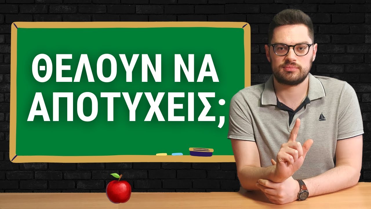 8 ΜΑΘΗΜΑΤΑ ΕΠΙΤΥΧΙΑΣ: ΔΕΝ ΤΑ ΛΕΝΕ ΣΤΟ ΣΧΟΛΕΙΟ - Business Review Greece ...