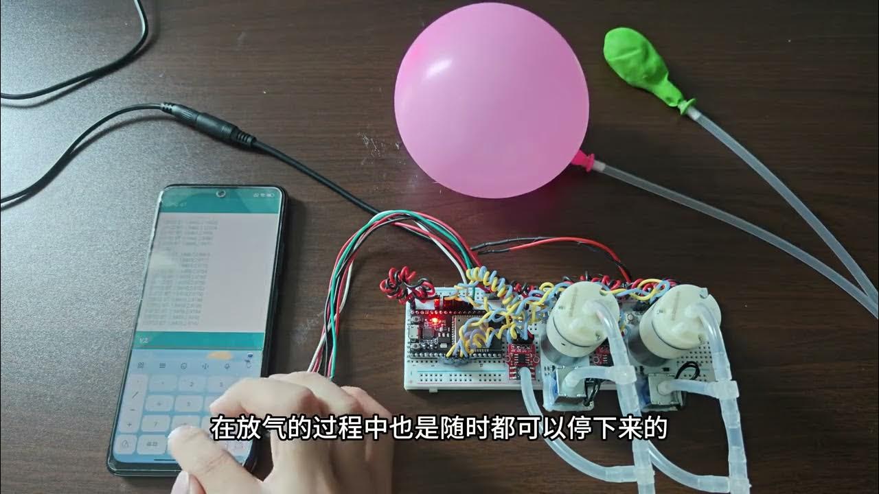 集成化气泵18——蓝牙震动气泵 #arduino #esp32 #蓝牙控制 - YouTube