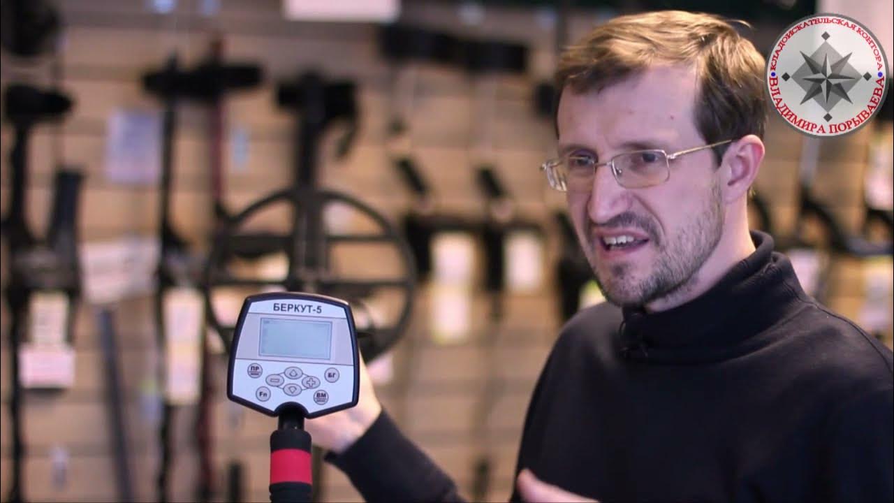 Металлоискатель АКА Беркут 5, видео обзор - YouTube