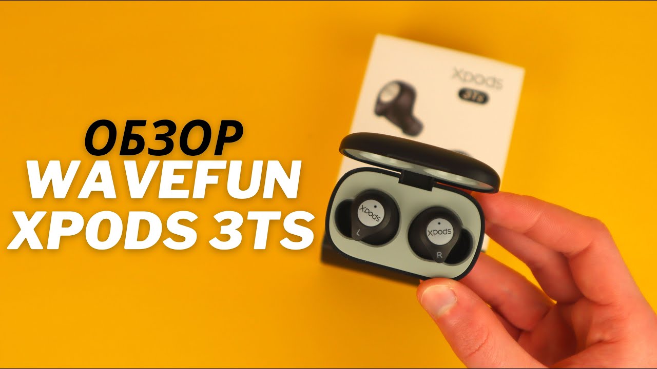 Обзор Wavefun XPods 3TS - aptX и автономность до 8 часов - YouTube