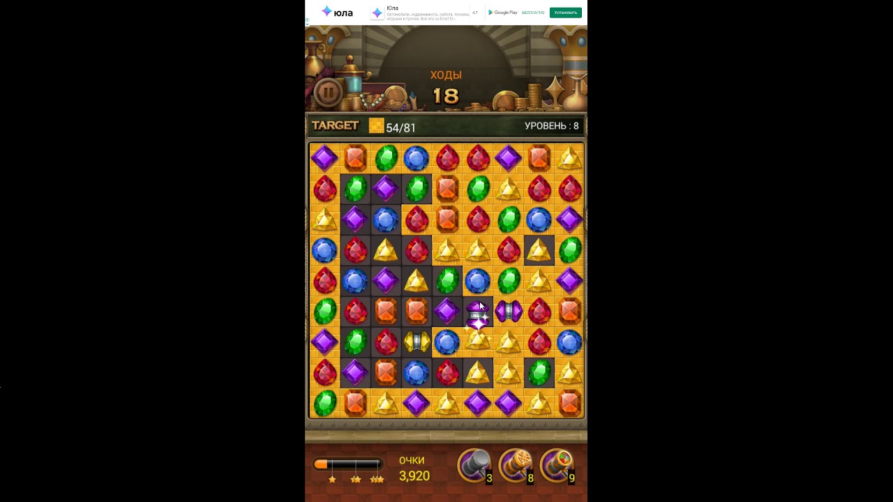 Jewels temple 8 уровень. mobile game - YouTube