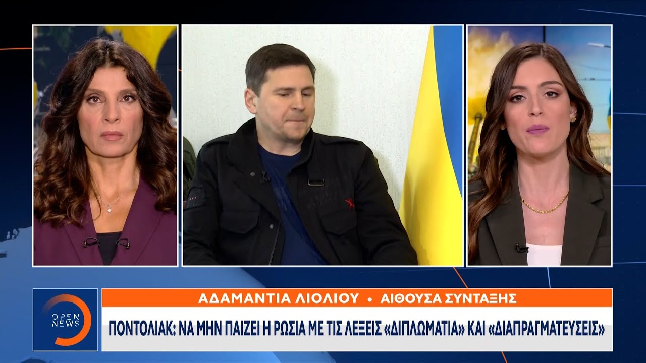 Ποντόλιακ: Να μην παίζει η Ρωσία με τις λέξεις «διπλωματία» και ...